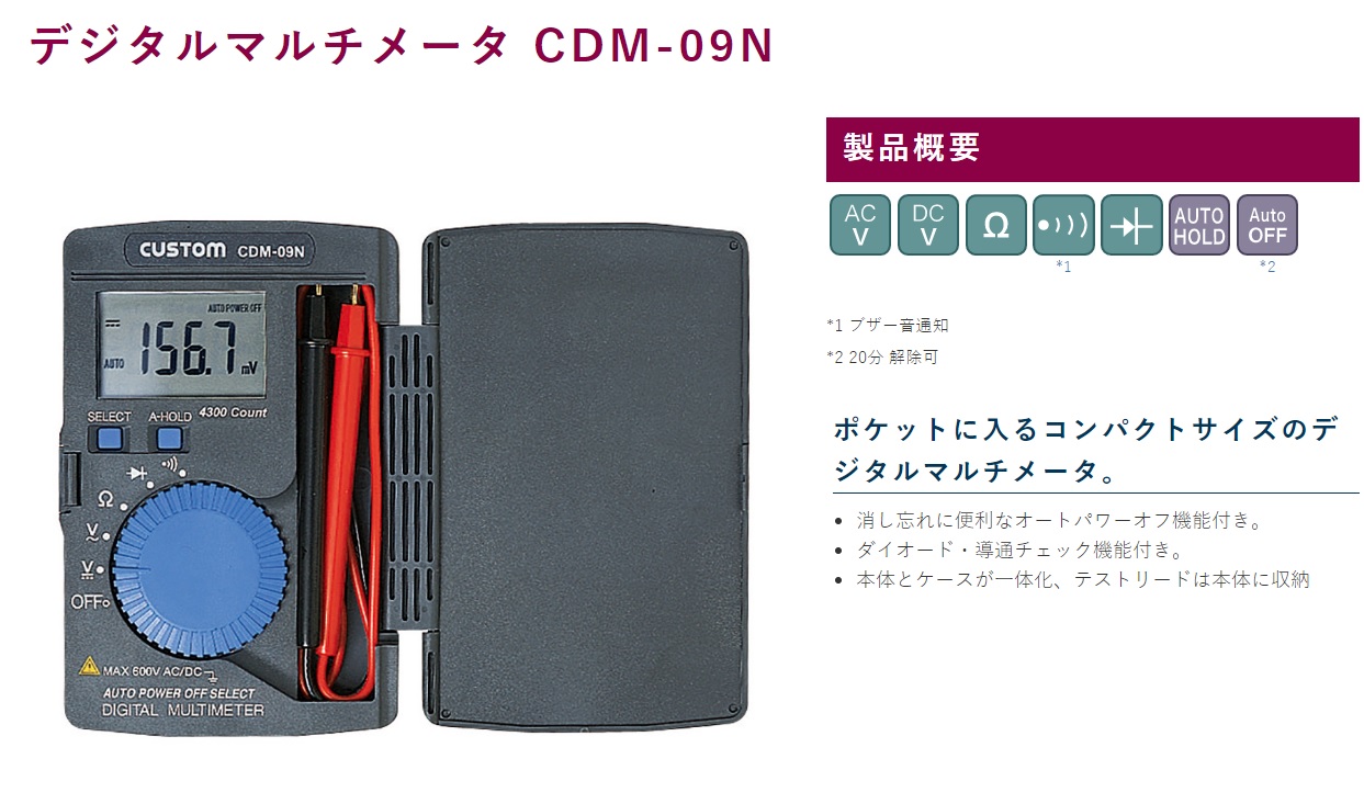 Ichiban Precision Sdn Bhd - Custom - Custom Digital Multimeter